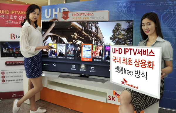 SK브로드밴드, UHD 셋톱프리 B tv 서비스 개시