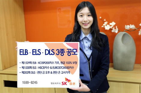 SK증권, 원금 102% 지급 ELB 등 3종 공모
