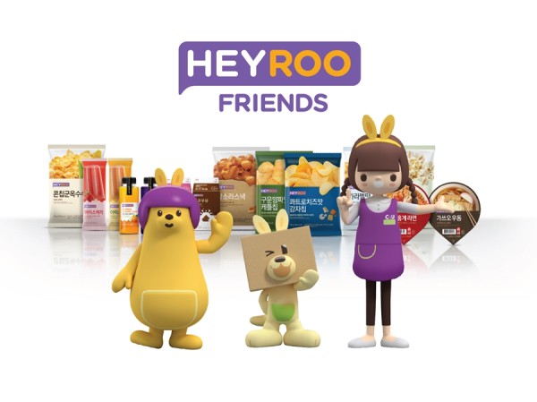 BGF리테일, PB브랜드 캐릭터 'HEYROO Friends' 선보여