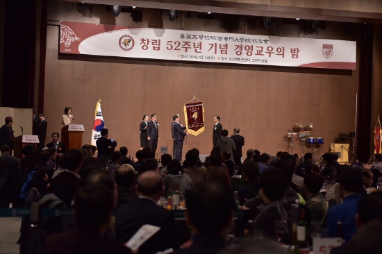 고려대 KCEO 교우회, 경영교우의 밤 '경영대상' 개최