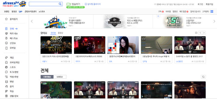 아프리카TV "BJ 유출 영상, 해킹 아니다"… 'JTBC 보도 전면 반박'