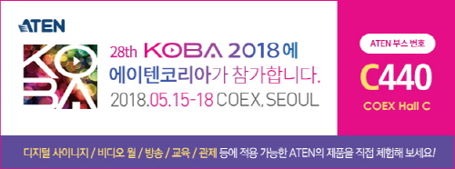 에이텐코리아, 'KOBA 2018' 참가..방송·음향기기 전시
