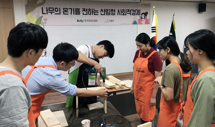 미혼모 위한 목재 육아용품 제작