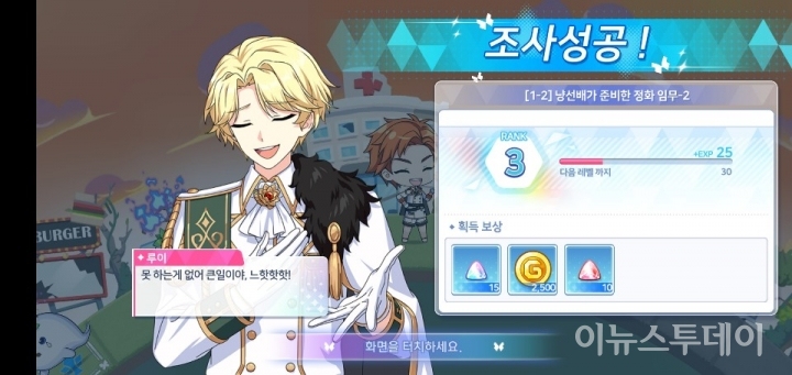 [리뷰] “사신과 교감나눠요” NHN, 여성향 육성 시뮬레이션 ‘애프터라이프’