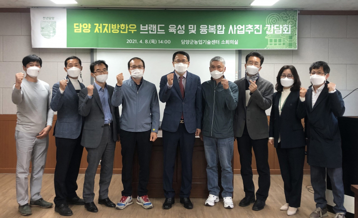 담양군, 저지방한우 브랜드 육성 활성화에 박차