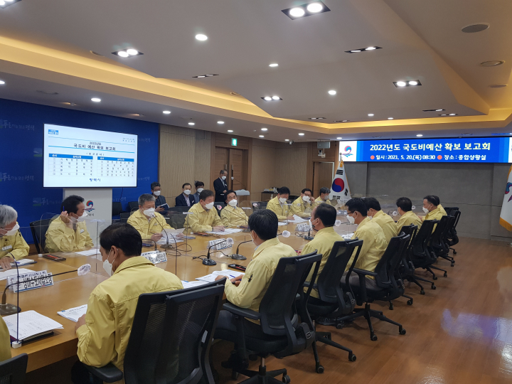 평택시, 2022년 국･도비 확보 계획 보고회 개최