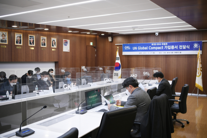 GKL, ESG 위원회 출범
