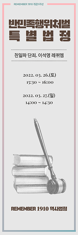 남양주시, 이석영광장 & REMEMBER 1910 개관 1주년 기념 다양한 문화 행사 진행