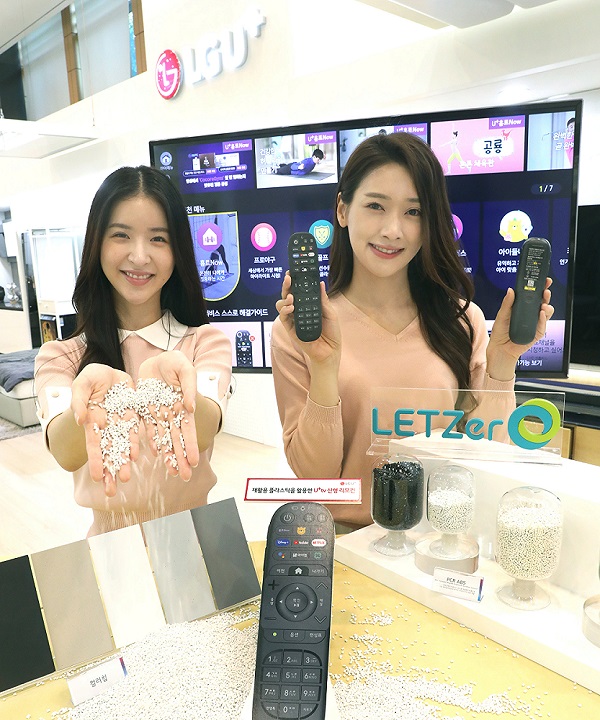 LGU+, 친환경 소재 브랜드 '렛제로(LETZero)' 제품 적용…친환경 신형 리모컨 제작