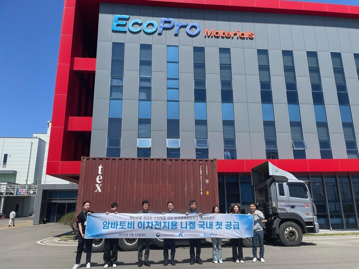 KOMIR, 마다가스카르산 니켈 첫 납품···中의존 탈피 ‘첫발’