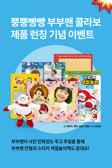 한국후지필름㈜ Cj Enm 캐릭터 Ip 협업 기념 론칭 이벤트 진행