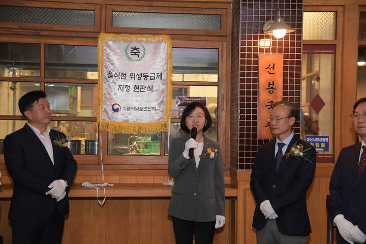 식약처장, 예산시장 내 음식점 위생등급 지정 축하 방문