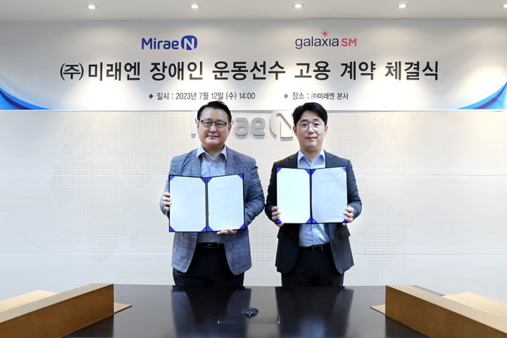 ㈜미래엔, 장애인 일자리 창출 지원 나서