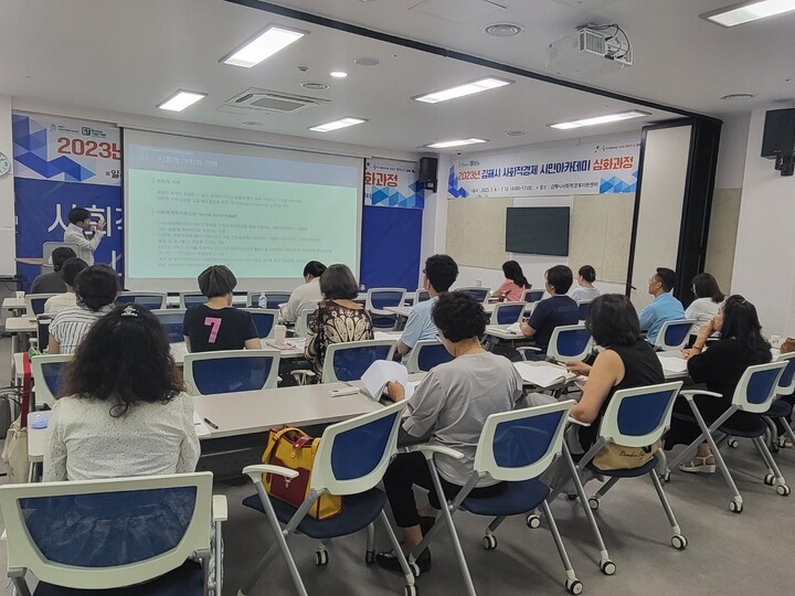 김해시 사회적경제 시민 아카데미 심화과정 수료식 개최