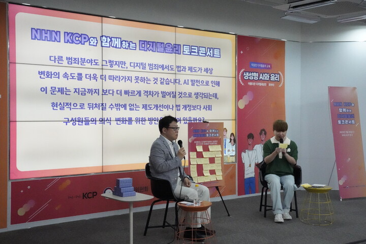 방통위 “생성형 AI, 직장인의 윤리적 활용법 고민 이제부터”