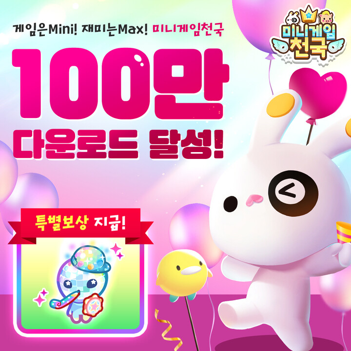 컴투스 ‘미니게임천국’, 글로벌 누적 다운 100만 돌파