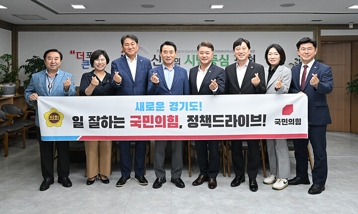 포천시, 경기도의회 국민의힘 대표단과 정책회의 개최