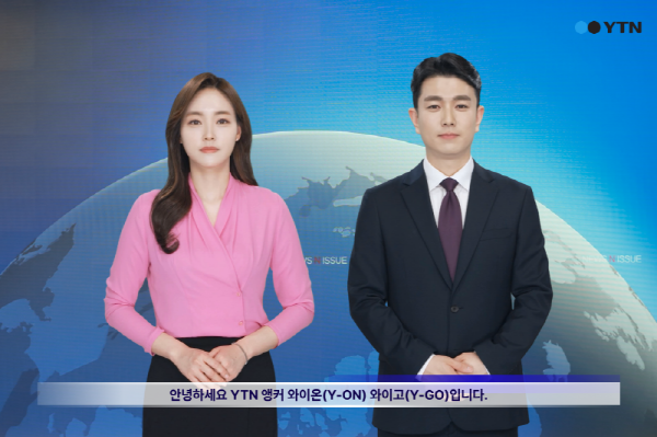 이스트소프트-YTN, ‘AI 앵커’ 선보인다