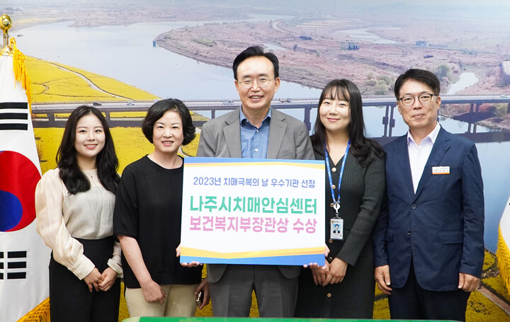 나주시, 치매 극복 우수 성과 '보건복지부 장관' 표창 받아