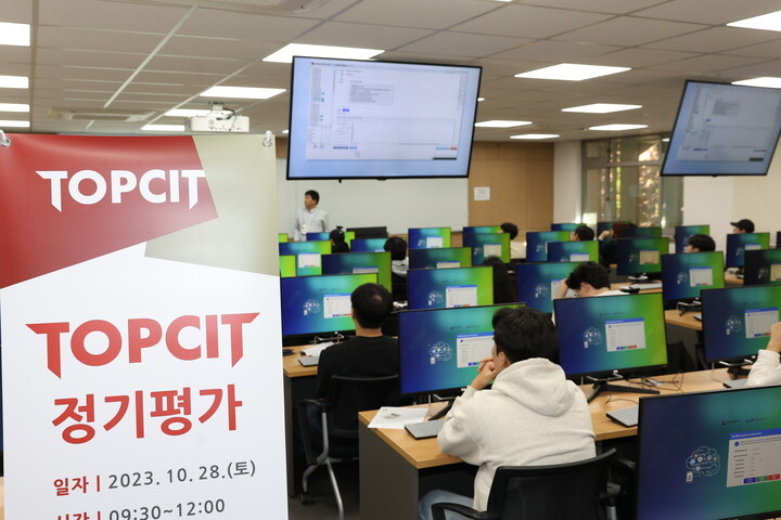 TOPCIT, 제20회 정기평가 전국 동시 실시