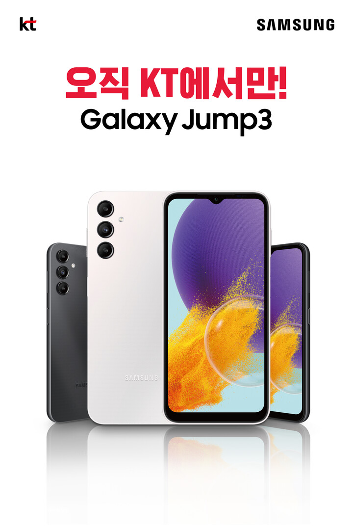 KT-삼성전자 “중저가 단말 확대”···‘갤럭시 점프 3’ 출시