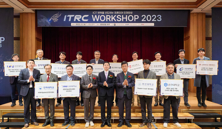 과기정통부-IITP, 대학ICT연구센터 등 연구책임자 워크숍 개최