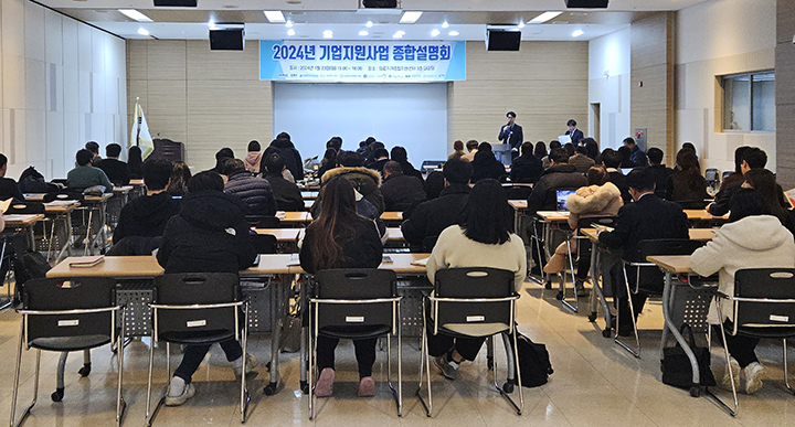 원주의료기기테크노밸리, 기업지원 종합설명회 열어