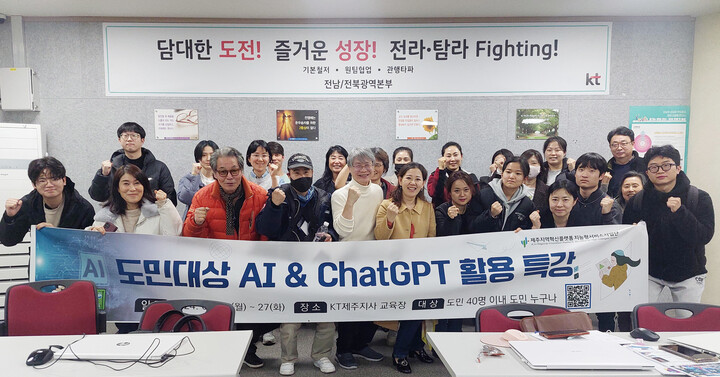 제주대, ‘도민대상 AI & ChatGPT 활용 특강’ 성료