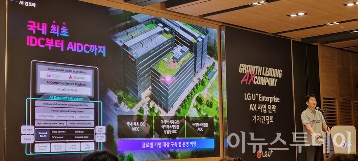 AI에 운명 배팅한 LG유플러스···“2028년 B2B 매출 2조 달성”