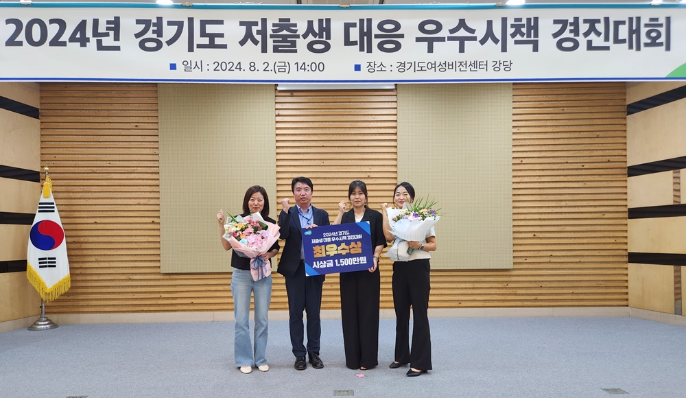 용인시, 경기도 저출생 대응 우수시책 경진대회 '최우수'