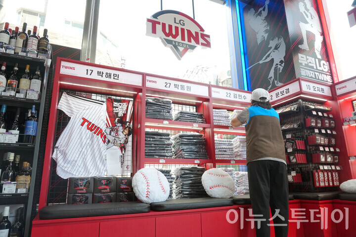 [포토] GS25 X LG트윈스 특화 매장