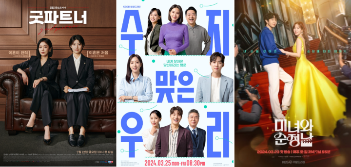 홈초이스, 연일 최고 시청률 ‘굿파트너’ 케이블VOD 1위