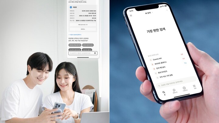 대세는 韓 ‘생성 AI’···SKT ‘에이닷’ 진화 ‘뤼튼’ 감성 모두 통했다