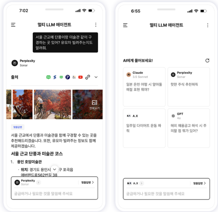 대세는 韓 ‘생성 AI’···SKT ‘에이닷’ 진화 ‘뤼튼’ 감성 모두 통했다