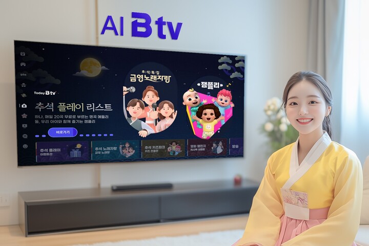 SK브로드밴드, 추석 연휴 맞이 풍성한 B tv 콘텐츠 마련