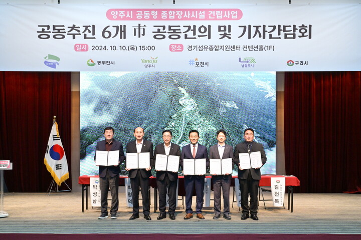 백영현 포천시장, ‘양주시 공동형 종합장사시설’ 건립사업 공동 기자 간담회 참석