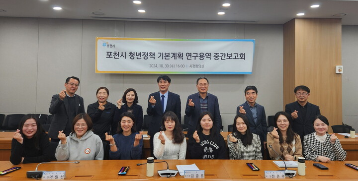 포천시, ‘청년정책 기본계획’ 수립 위한 중간보고회 개최