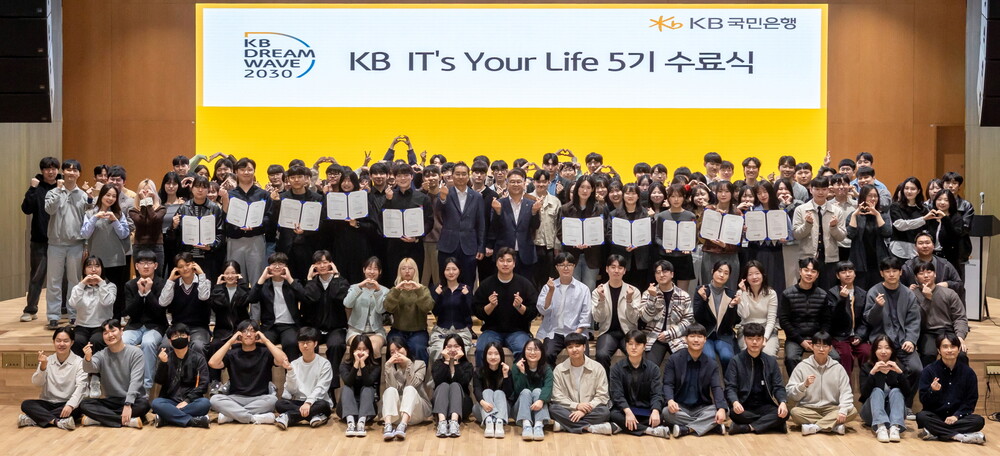 KB국민은행, 청년 IT인재 양성 ‘IT’s Your Life’ 5기 수료식