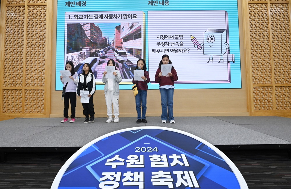 수원시, '새빛톡톡' 협치 정책···시정 전반 시민 참여 더하기