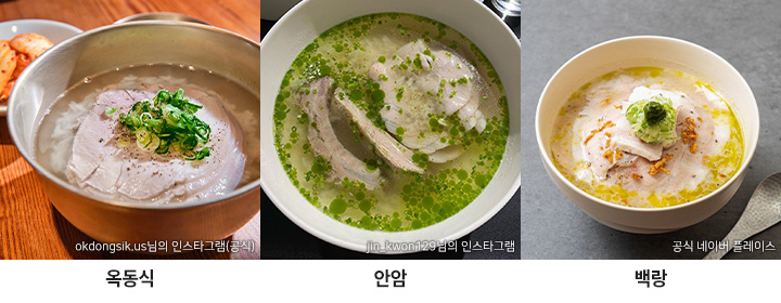 [안병익의 식신 맛집] 얇게 저민 부드러운 수육이 가득, 맑고 진한 한국인의 소울푸드! 돼지곰탕 맛집 베스트 5