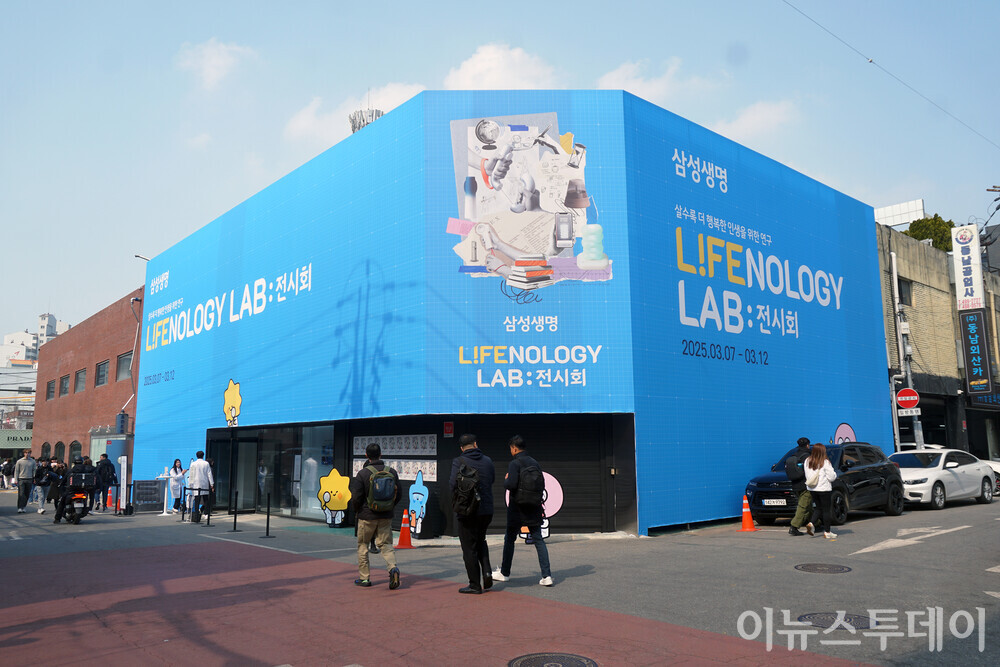 [르포] ‘보험 넘어 행복한 인생’···삼성생명 ‘라이프놀로지 랩’ 가보니