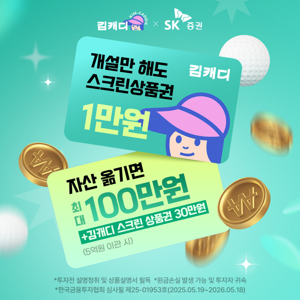 [e-증권] DB증권·한국투자증권·대신증권·교보증권·SK증권·삼성증권