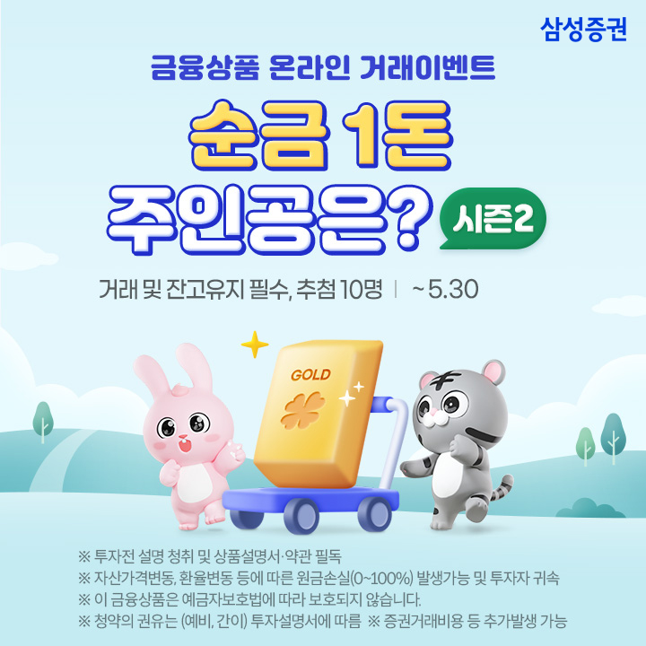[e-증권] DB증권·한국투자증권·대신증권·교보증권·SK증권·삼성증권