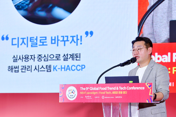 아이티팩토리, GFTT 2025서 ‘K-HACCP 디지털 혁신과 스마트 유통 전략’ 발표