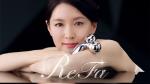 이영애, 페이스롤러 리파(ReFa) TV CF 공개 “리파하세요”