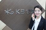 KB생명, 10년 연속 KSQI 우수 콜센터 선정