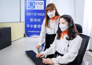 오렌지라이프, KSQI 17년 연속 우수 콜센터 선정