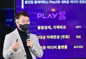 SK브로드밴드, OTT 통합 포털 ‘PlayZ’ 선보여
