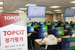 TOPCIT, 제20회 정기평가 전국 동시 실시