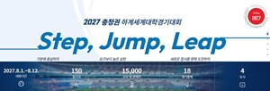 FISU 실사단, '2027 충청권 U 대회' 준비 상황 점검